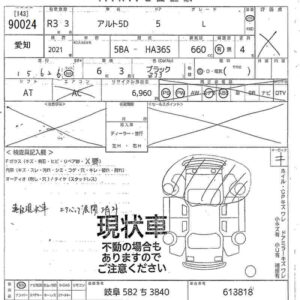 15 Japan Auction Sheet Grades You Need To Know Before Buy